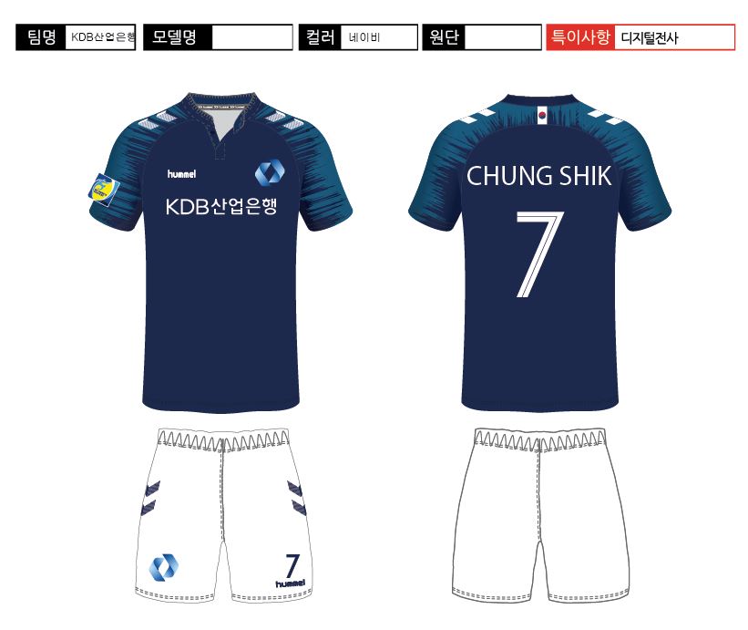 김반장험멜 Kdb Fc 시안작업 대구험멜 험멜유니폼 전사유니폼 험멜축구유니폼 네이버 블로그